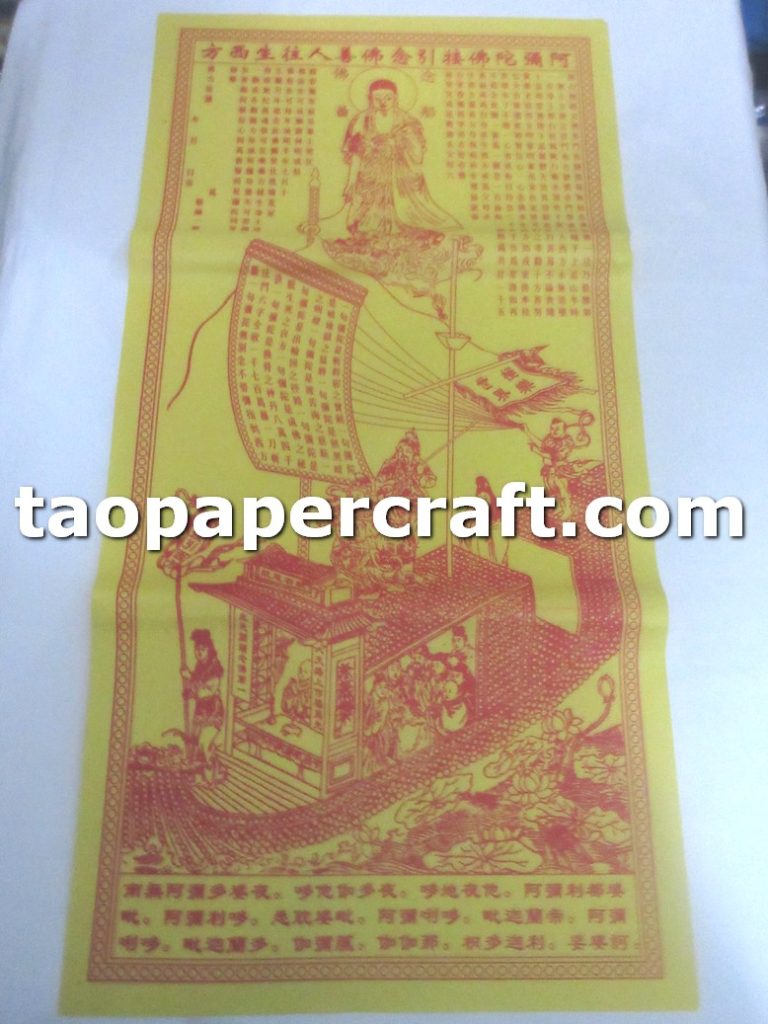 “Buddha Boat” Joss Paper 佛船祭祀燒紙 | Ritual Supplies – 儀式供品