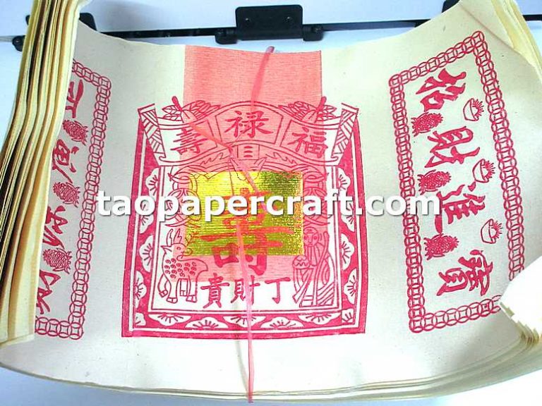 Traditional Chinese Joss Paper Offerings Compact Set for The Dragon ...