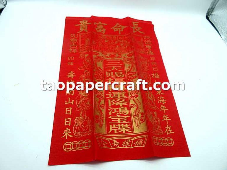 Traditional Chinese Joss Paper Offerings Compact Set for The City God ...