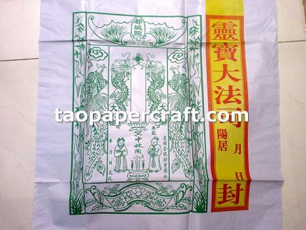 Traditional Chinese Joss Paper Offerings Compact Set for Ancestors 精裝拜 ...