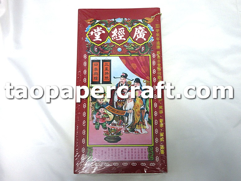 Tung Shing 2024 Year of The Rabbit 龍年通勝 2024 - taopapercraft.com